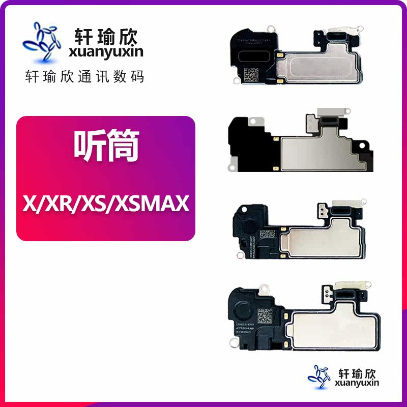 适用iphone苹果x手机xr内置xs听筒扬声器xsmax总成排线原装