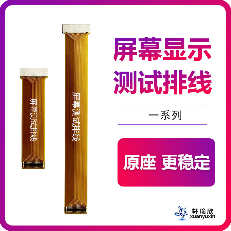 适用于小米5 6 8 5X PLAL探索屏幕液晶显示触摸测试转接延长排线