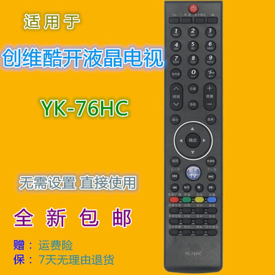适用于 创维酷开电视机遥控器YK-76HC 37K06RA 42K 47K06RA适用