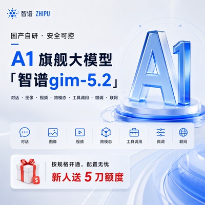 glm5.2 glm codingplan 智谱 glm5 不计额度 无限使用
