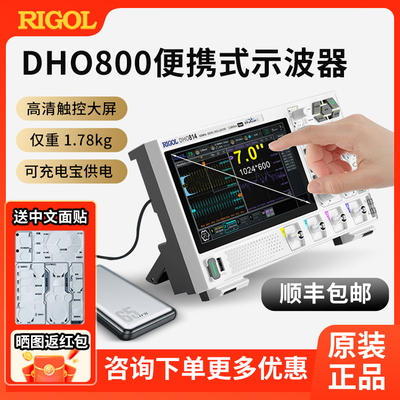 高分辨率手持式数字示波器RIGOL