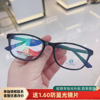 帕兰德60080儿童近视眼镜架超轻超韧橡胶腿不压鼻梁可配度数