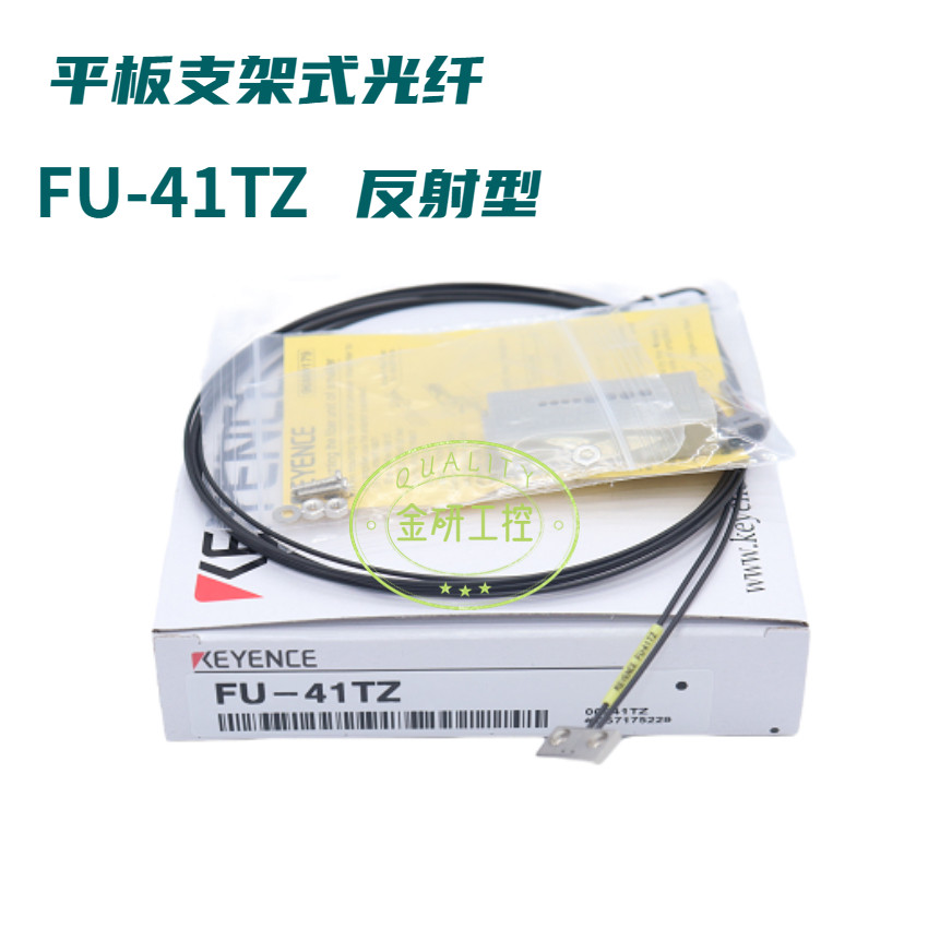 KEYENCE/基恩士FU-41TZ/42TZ/43TZ/44TZ/47TZ平板支架式反射光纤_虎窝淘