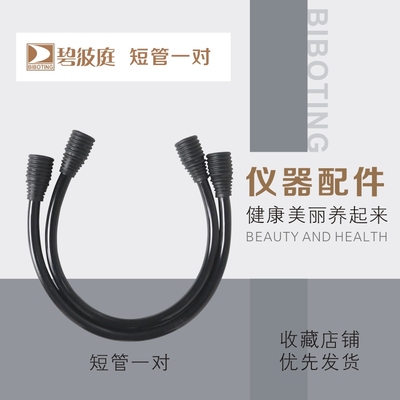 碧波庭养生仪器配件dc调压阀