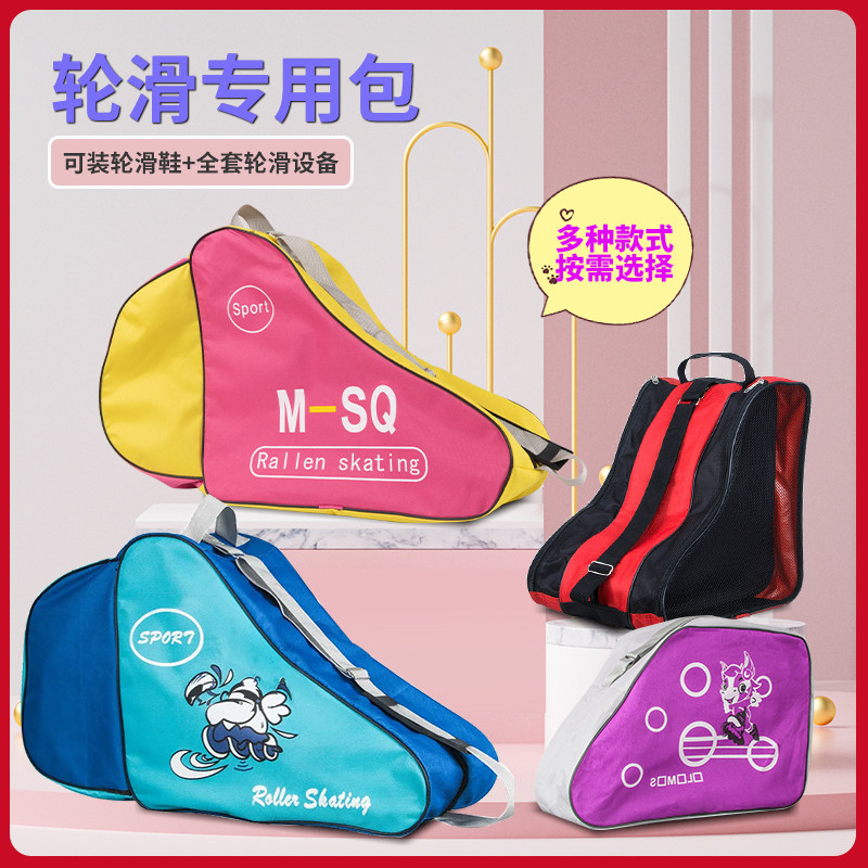 轮滑鞋收纳包滑轮鞋单肩包成人儿童装溜冰鞋袋子溜冰鞋护具专用包