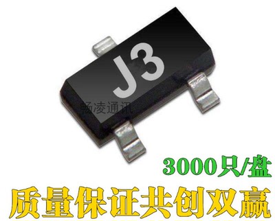 贴片三极管 S9013 J3 MMBT9013 SOT-23 3000只/盘=54元