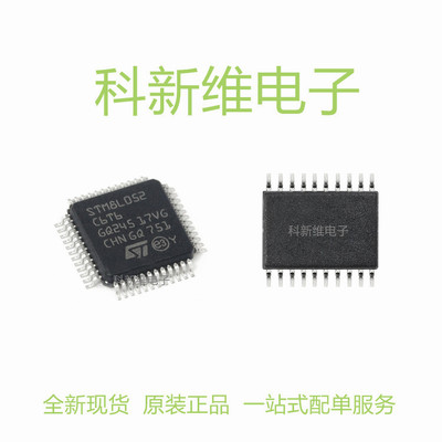 STM32F030F4P6 全新原装ST意法单片机 TSSOP20 IC芯片MCU微控制器