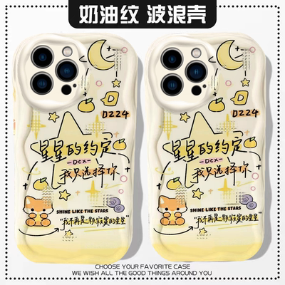 新款丁程鑫星星的约定属