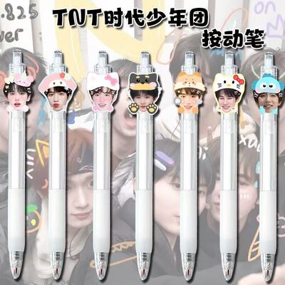 新TNT时代少年团周边动笔