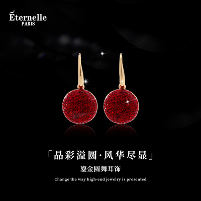 Eternelle法国永恒鎏金圆舞耳环奢华复古高级感耳饰时尚优雅耳钉