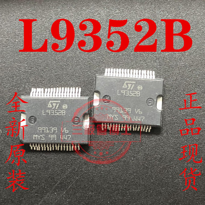 原装进口L9352B L93528 汽车电脑板常用易损芯片 贴片36脚 可直拍