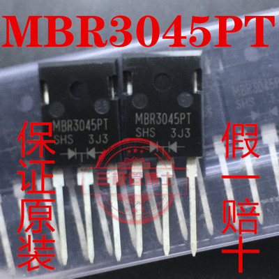 全新原装MBR3045PT=STPS3045CW 30A 45V 大功率肖特基整流二极管