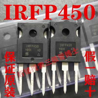 全新原装 IRFP450 500V14A N沟道场效应管 TO-247封装 一换即好