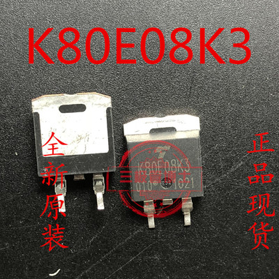 原装进口原字 K80E08K3 TK80E08K3 TO-263贴片 控制器MOS管80A80V