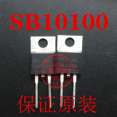 全新现货 SB10100 肖特基二极管直插TO-220-2 100V 10A 品质保证
