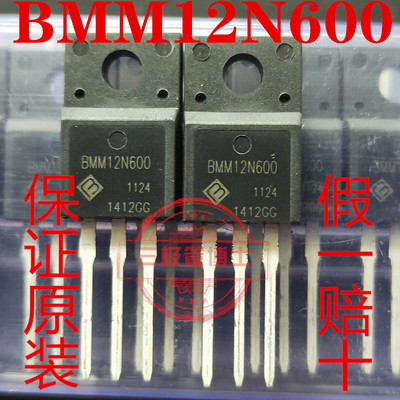 全新BMM12N600 可代替TFP12N60 SVF12N60F 12A 600V FQPF12N60C