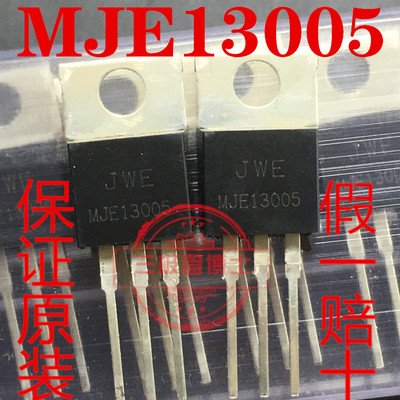 全新原装 MJE13005-2 MJE13005A 4A 500V 13005功率三级管 TO-220