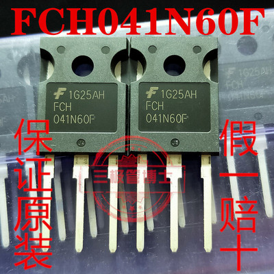 FCH041N60F FCH041N60E 进口全新原装现货供应 TO247 76A 600V