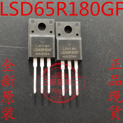 进口LSD65R180GF全新原装