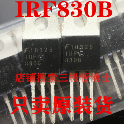全新原装IRF830B=IRF830 IRF830A 4.5A 500V 场效应管N沟道三极管