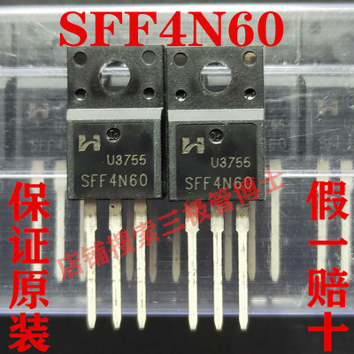 全新原装场效应管SFF4N60 4A 600V代替FQPF4N60C远离假货只卖正品