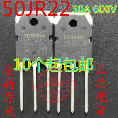 全新进口GT 50JR22 50A 600V电焊机三极管大功率IGBT管电磁炉包邮