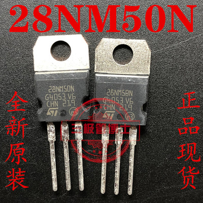 全新STP28NM50N 500V 21A 90W TO-220电源N沟道场效应管 一换即好