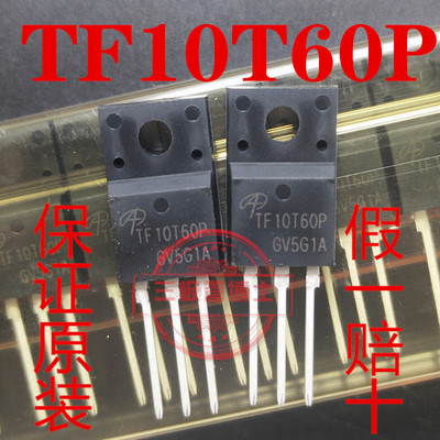 全新原装进口AOTF10T60P场效应MOS管 N沟道 600V 10A TO-220F