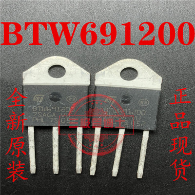 全新进口BTW691200 BTW69-1200 69A 1200V单向可控硅三极管可直拍