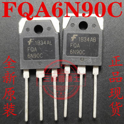 全新进口 FQA6N90C 6N90 6A 900V TO-3P N沟道场效应管一换即好