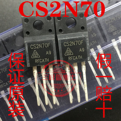 全新CS2N70 2A 700V代替CS2N60F SVF2N60F N沟道场效应管一换即好