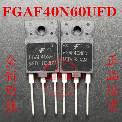 全新FGAF40N60UFD FGAF40N60SMD绣花机/缝纫机IGBT功率管替G20N60