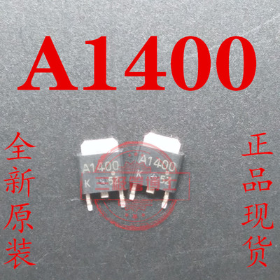 全新原装进口2SA1400 A1400 TO252封装 贴片三极管 质量保证