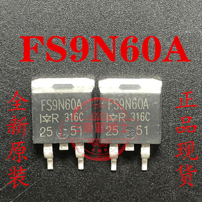 全新原装 FS9N60A IRFS9N60A 9A 600V N沟道场效应管一换即好