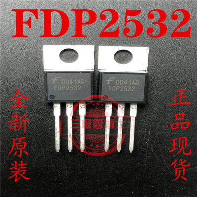 全新进口FDP2532代替NCE1579C 150V 79A  N沟道场效应管 可直拍