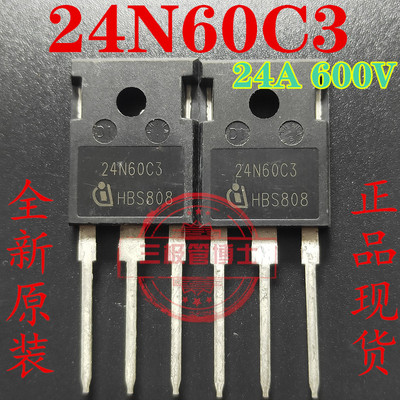 SPW24N60C3逆变器电焊机24A 600V 电动车充电器N沟道场效应三极管