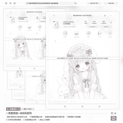 【ins风】秀图预览模板百搭简约少女原创头像设子oc定制漫截水印