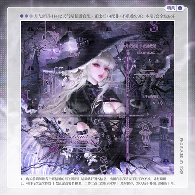 【月光密语·天气晴官配Ashe】稿风水印套组适配原创扭蛋头像框oc