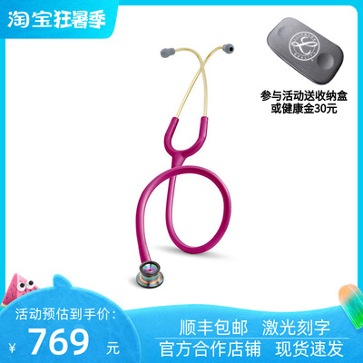 美国3M Littmann Classic II Infant新生儿听诊器2157彩虹听诊头