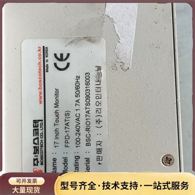 韩国BOSCOTECH触摸屏 FPD-15AN(L)询价
