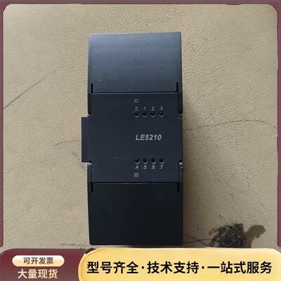 和利时模块，型号LE5210，二手拆机，询价