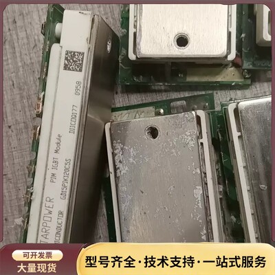 斯达模块。GD15PIK120C5S实物拍摄，8块，标是单价询价