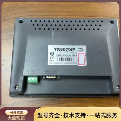 威纶通TK6070iP触摸屏，实物拍摄，功能正常。带RS23询价