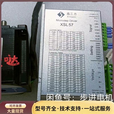 leadshine/雷赛智能雷赛智能雷赛57HS09步进电机询价