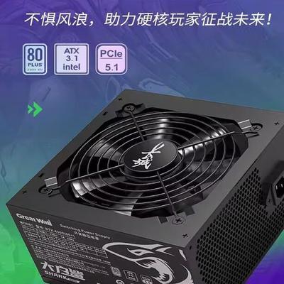 长城电源BTX-850S大白鲨80PLUS白牌850WATX3.0台式机电脑静音电源