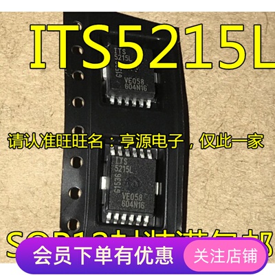 BTS5215L ITS5215L  ITS5215  智能高侧电源开关汽车芯片先询后拍
