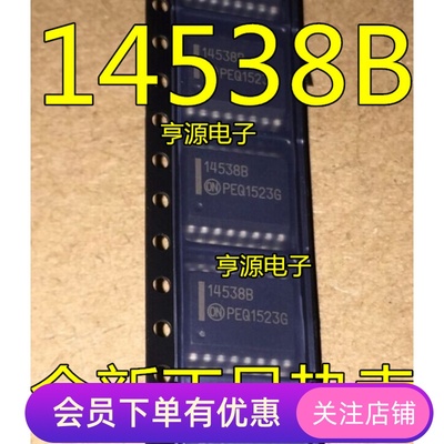 MC14538  MC14538BDW  14538B 全新 ON 正品热卖 质量保证