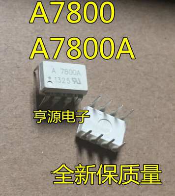 直插光耦 A7800 A7800A HCPL7800 HCPL-7800 先询后拍