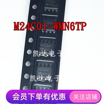 M24C01-WMN6TP  24C01WP 贴片SOP-8封装 存储器芯片 全新原装现货