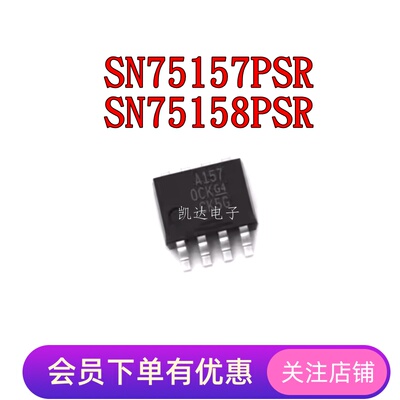 差分线路驱动器SN75157PSR